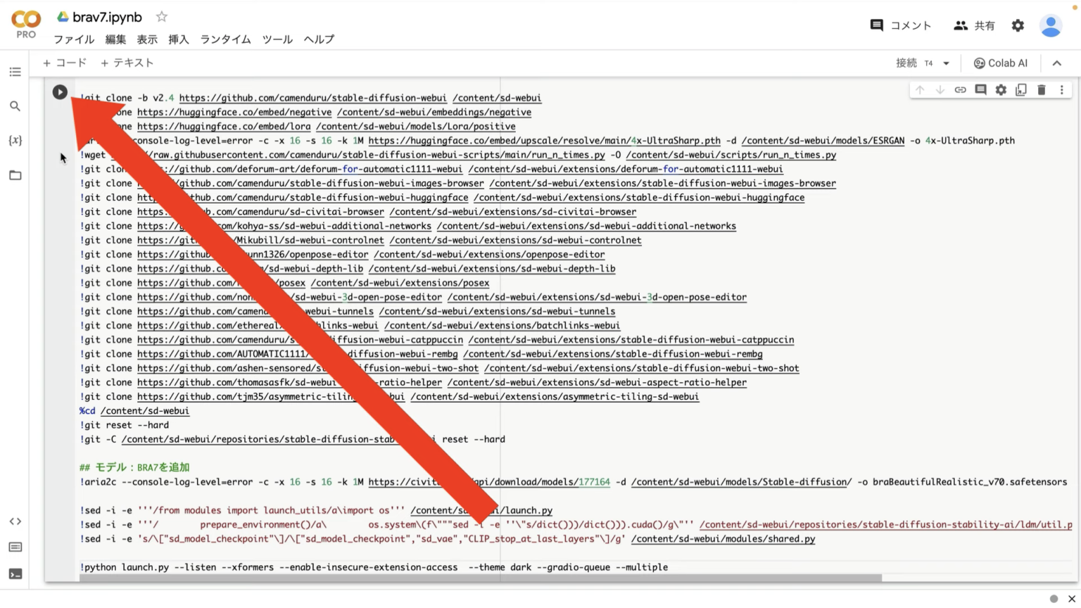 BRAV7×Stable DiffusionでAI美女画像を作成する方法｜AI美女のつくりかた