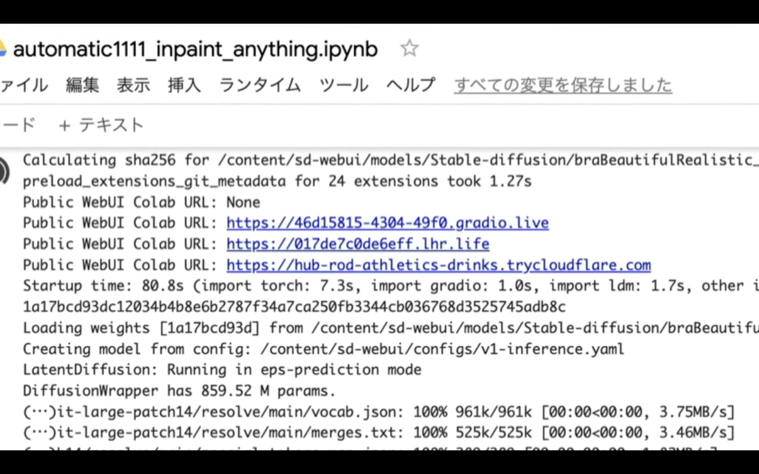 AI美女の着せ替えができるAutomatic1111のinpaint機能とは？｜AI美女のつくりかた