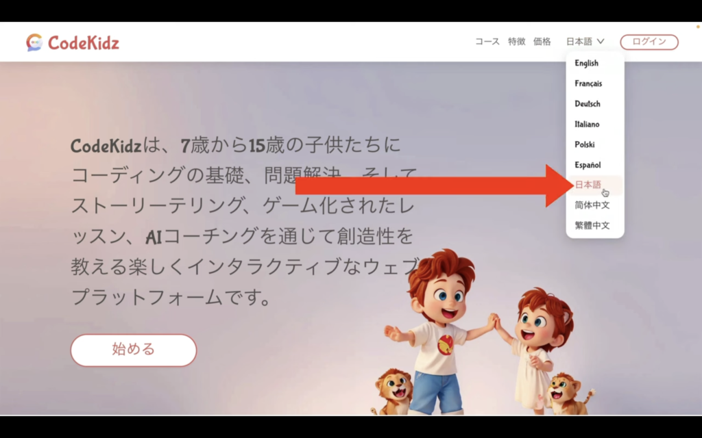 AIがプログラミングを教えてくれるCodeKidzとは？｜AI美女のつくりかた