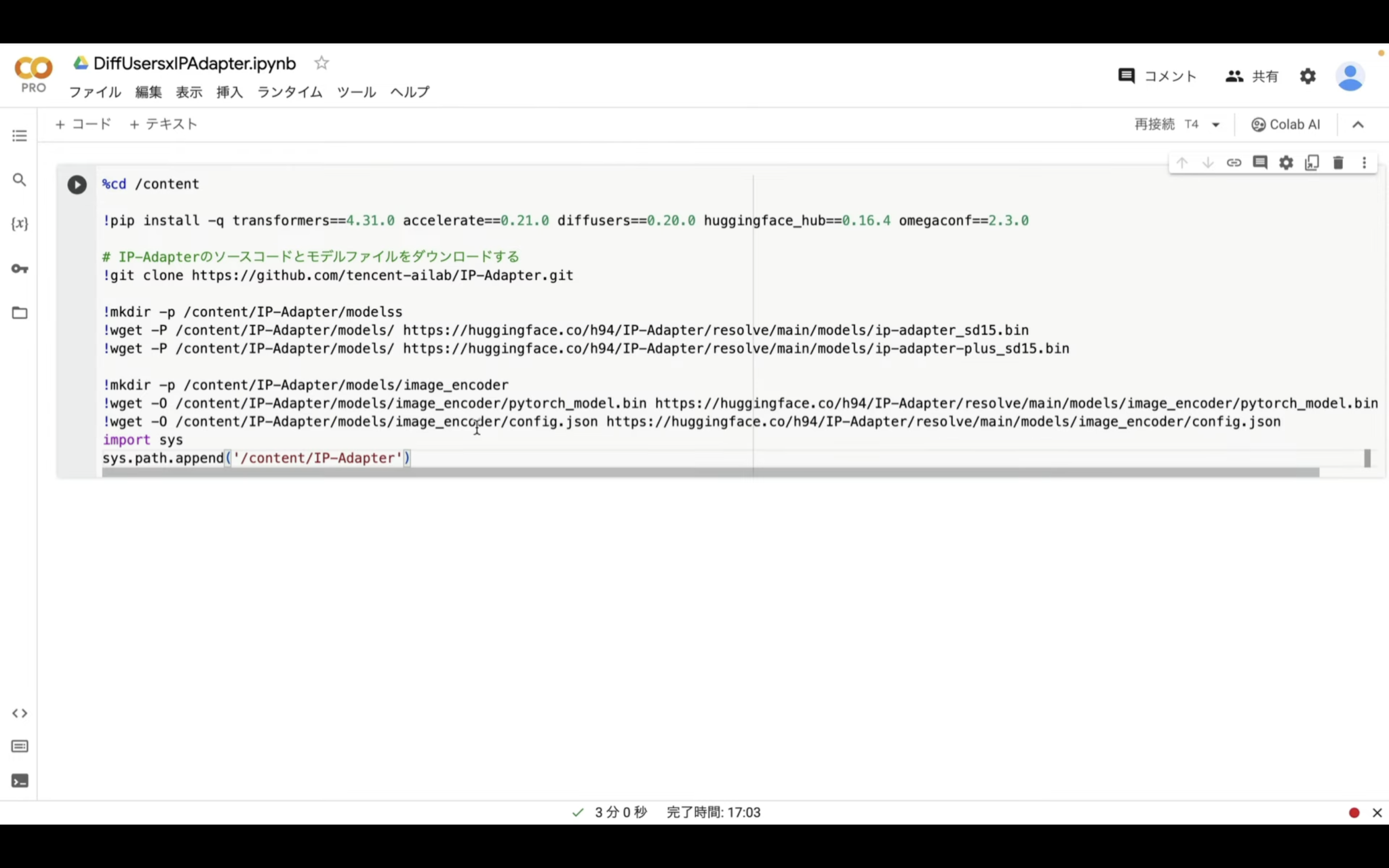 DiffUsersとIPAdapterを利用してDeepFake画像を一括生成する方法とは？｜AI美女のつくりかた