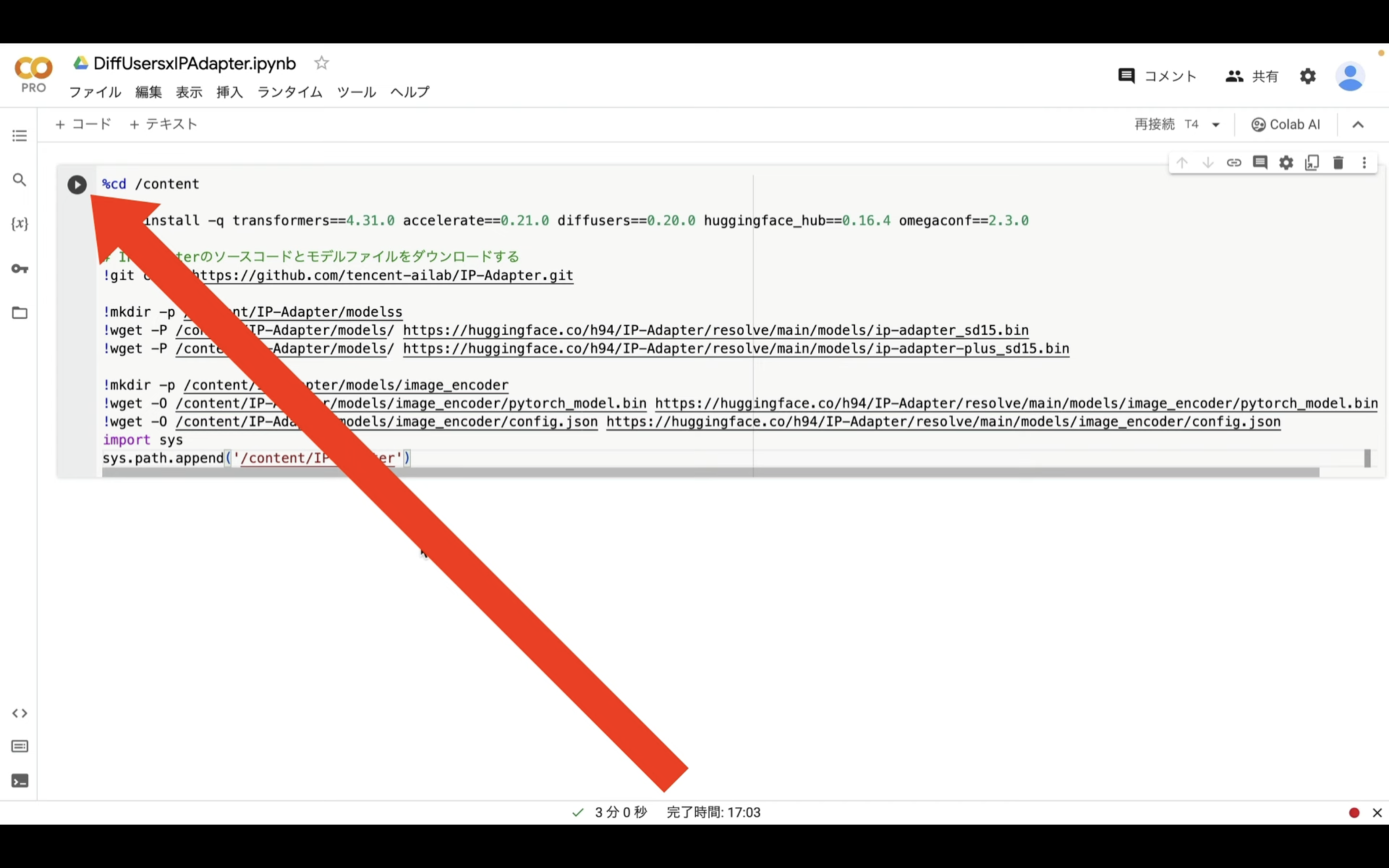 DiffUsersとIPAdapterを利用してDeepFake画像を一括生成する方法とは？｜AI美女のつくりかた