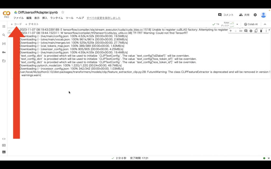 DiffUsersとIPAdapterを利用してDeepFake画像を一括生成する方法とは？｜AI美女のつくりかた