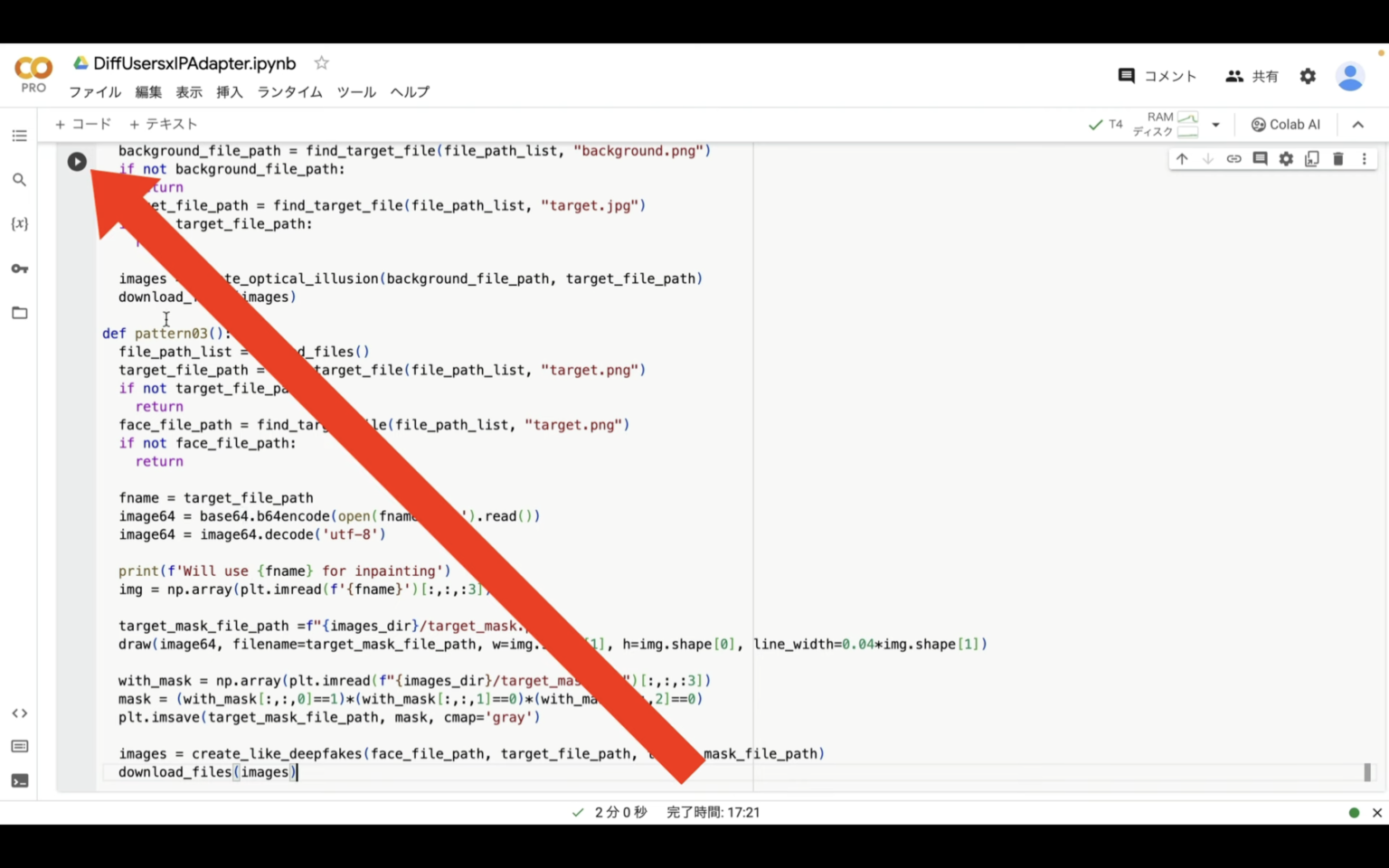 DiffUsersとIPAdapterを利用してDeepFake画像を一括生成する方法とは？｜AI美女のつくりかた