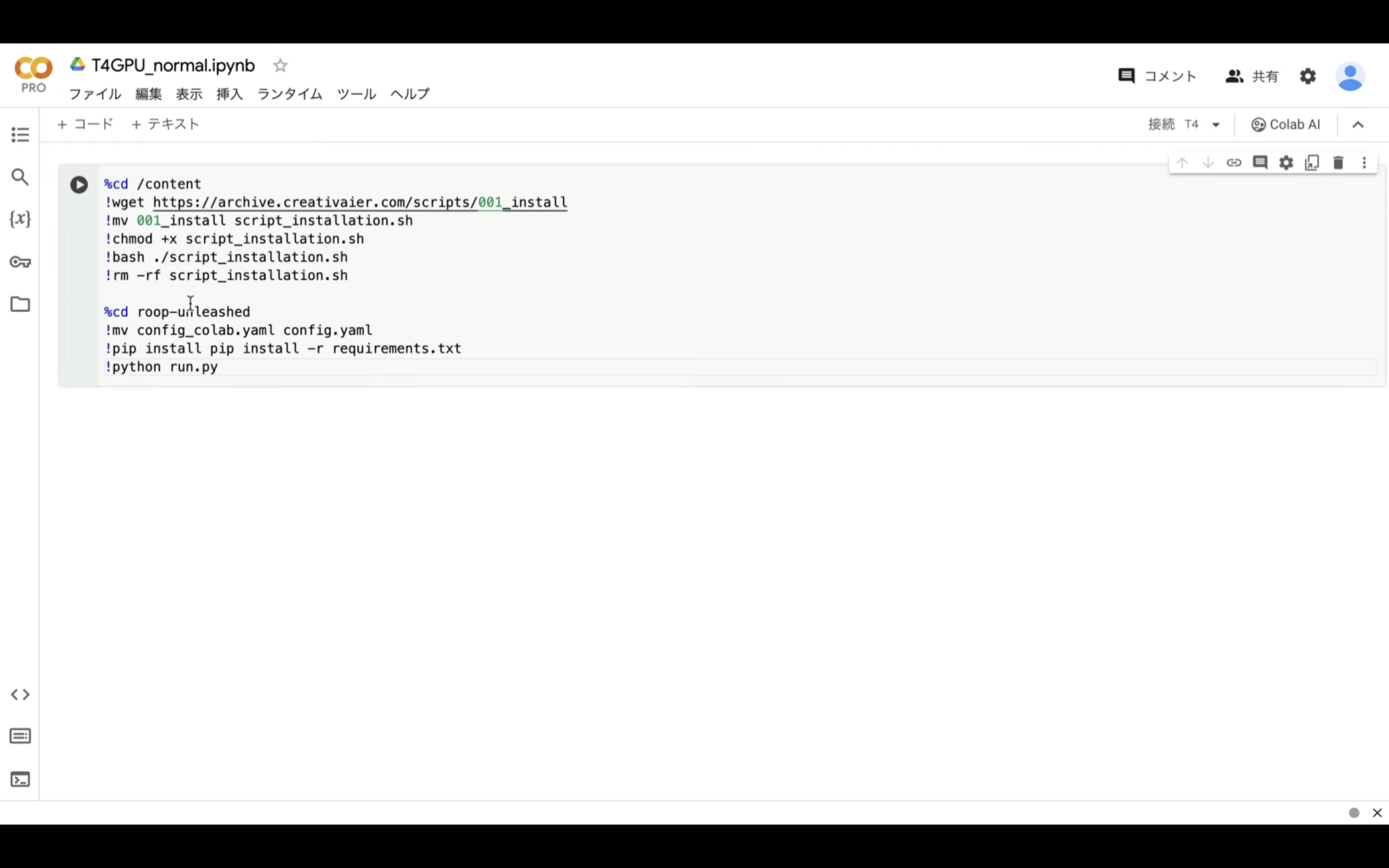 【悪用厳禁】 Roop Unleashedを使ってDeepFake動画を生成する方法とは？｜AI美女のつくりかた