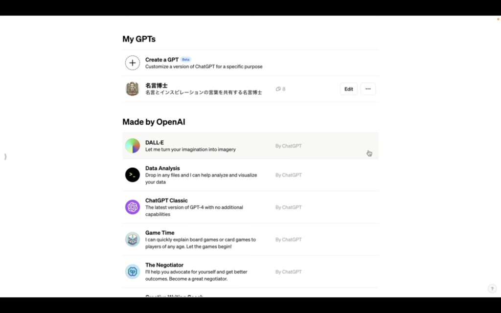 カスタムGPTと外部サーバーを利用して連携させる方法！MyGPT解説 #4｜AI美女のつくりかた