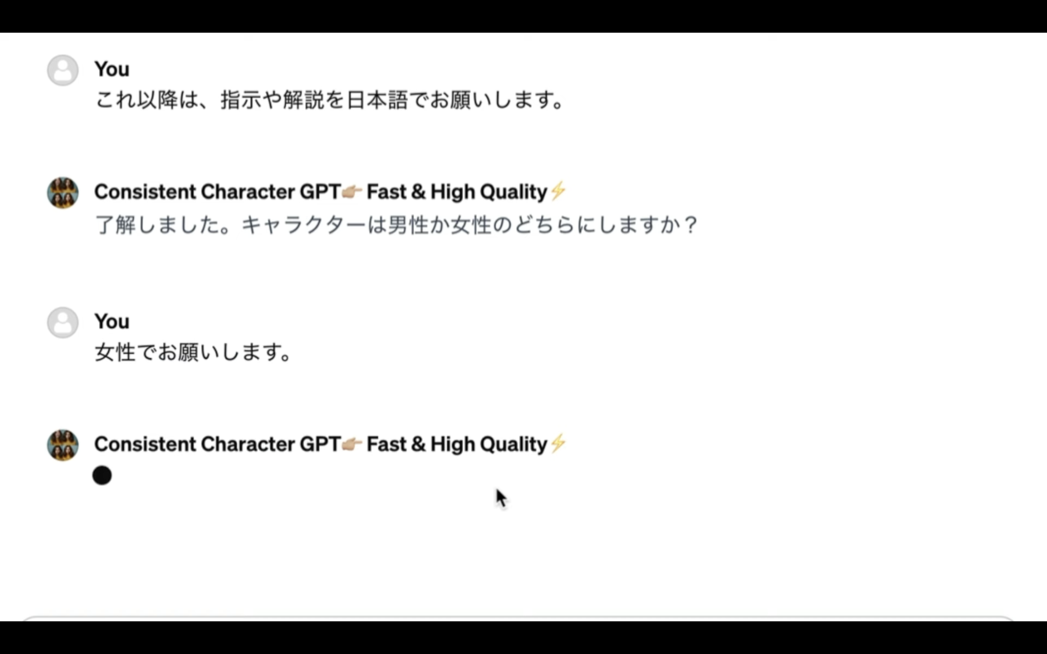 Consistent Character GPTの利用方法とは？簡単に同じ顔の画像を生成できる便利なGPT！｜AI美女のつくりかた