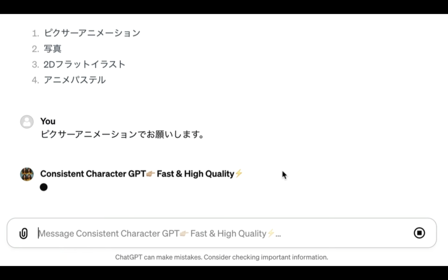 Consistent Character GPTの利用方法とは？簡単に同じ顔の画像を生成できる便利なGPT！｜AI美女のつくりかた
