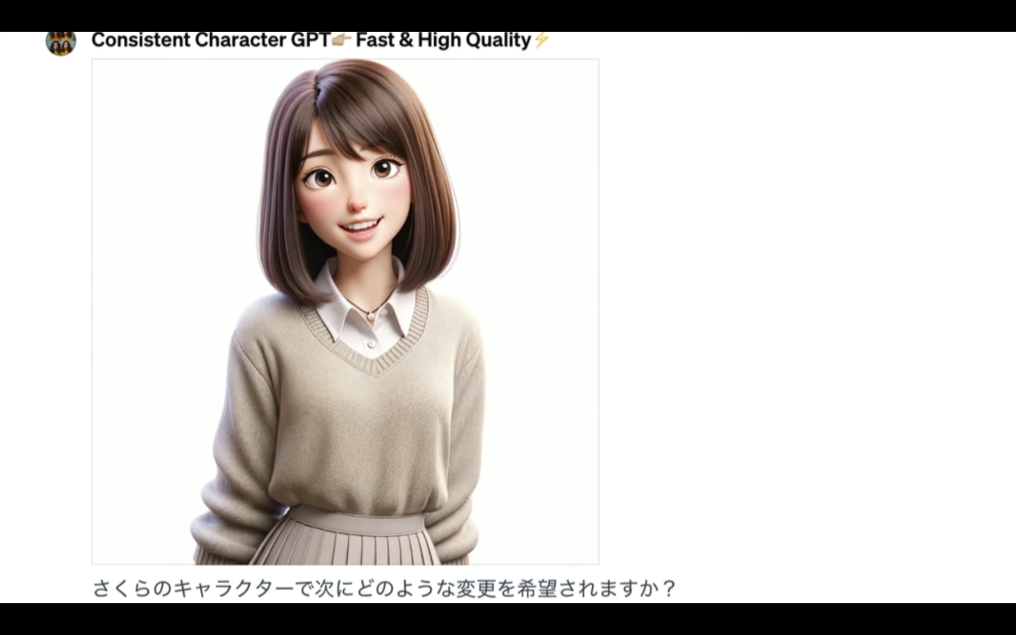 Consistent Character GPTの利用方法とは？簡単に同じ顔の画像を生成できる便利なGPT！｜AI美女のつくりかた