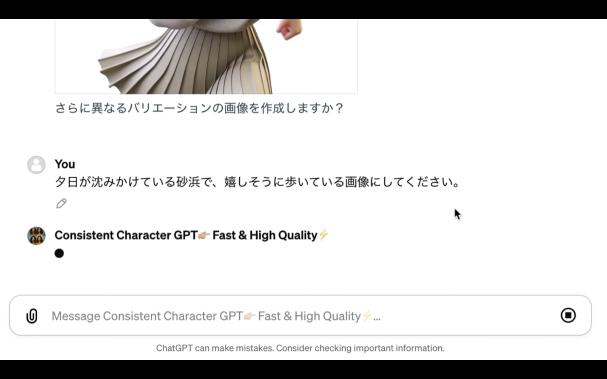 Consistent Character GPTの利用方法とは？簡単に同じ顔の画像を生成できる便利なGPT！｜AI美女のつくりかた