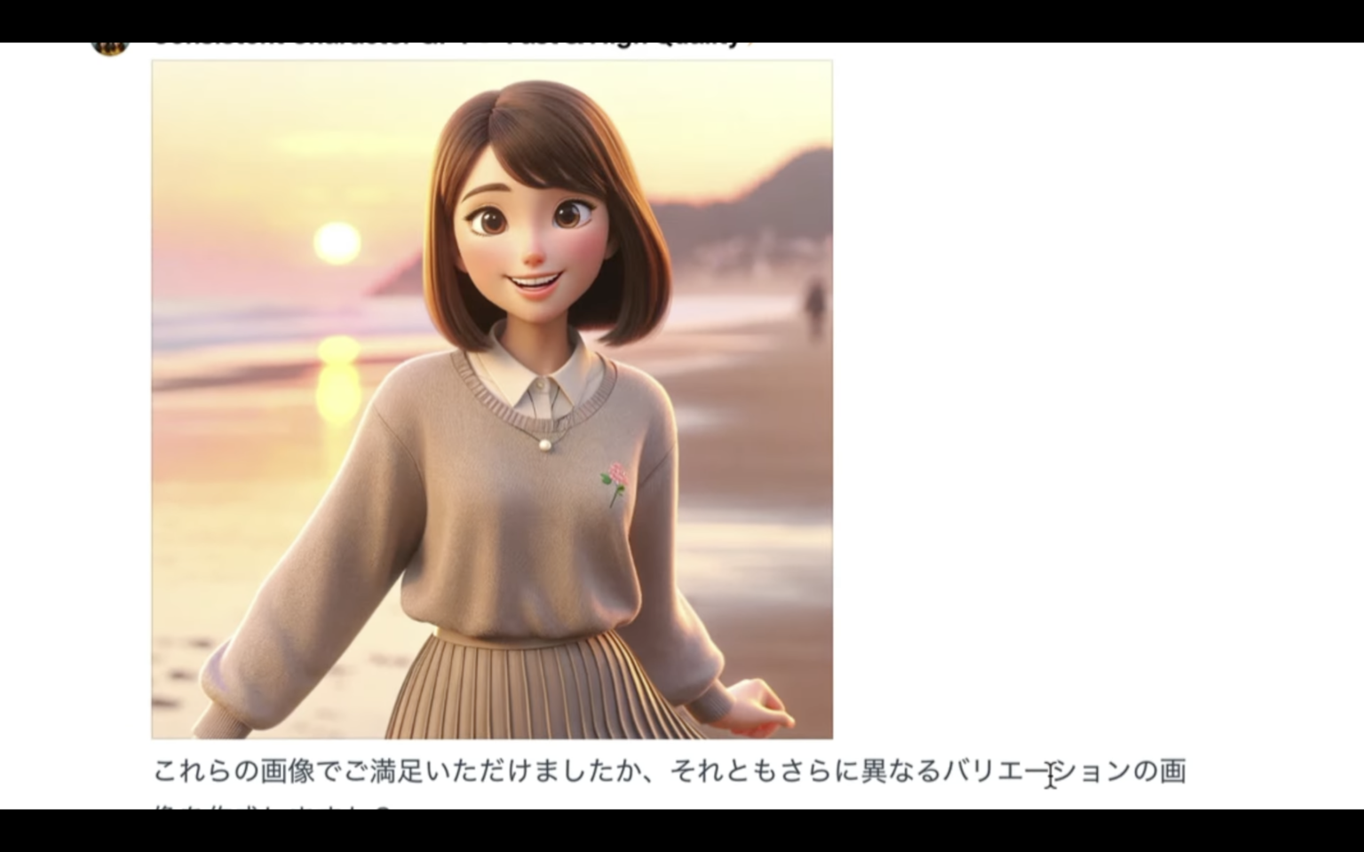 Consistent Character GPTの利用方法とは？簡単に同じ顔の画像を生成できる便利なGPT！｜AI美女のつくりかた