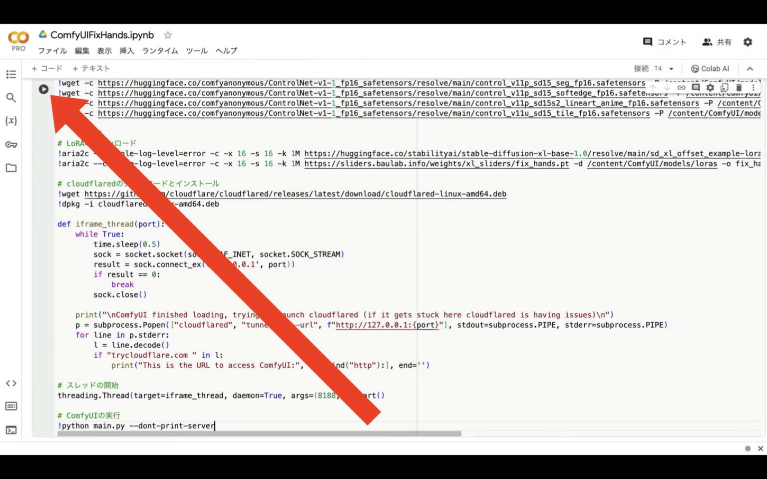 MeshGraphormerを使ってComfyUIの中で「手」の崩れを修正する方法｜AI美女のつくりかた