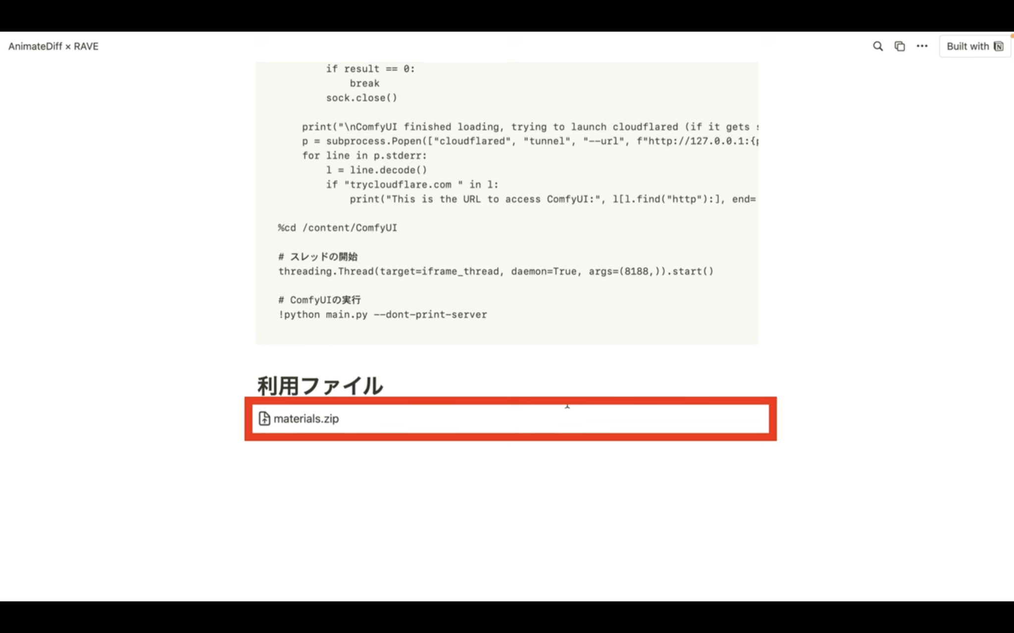 AnimateDiff・RAVE・Reactor・Upscaler組み合わせてAI美女動画を生成する方法！｜AI美女のつくりかた