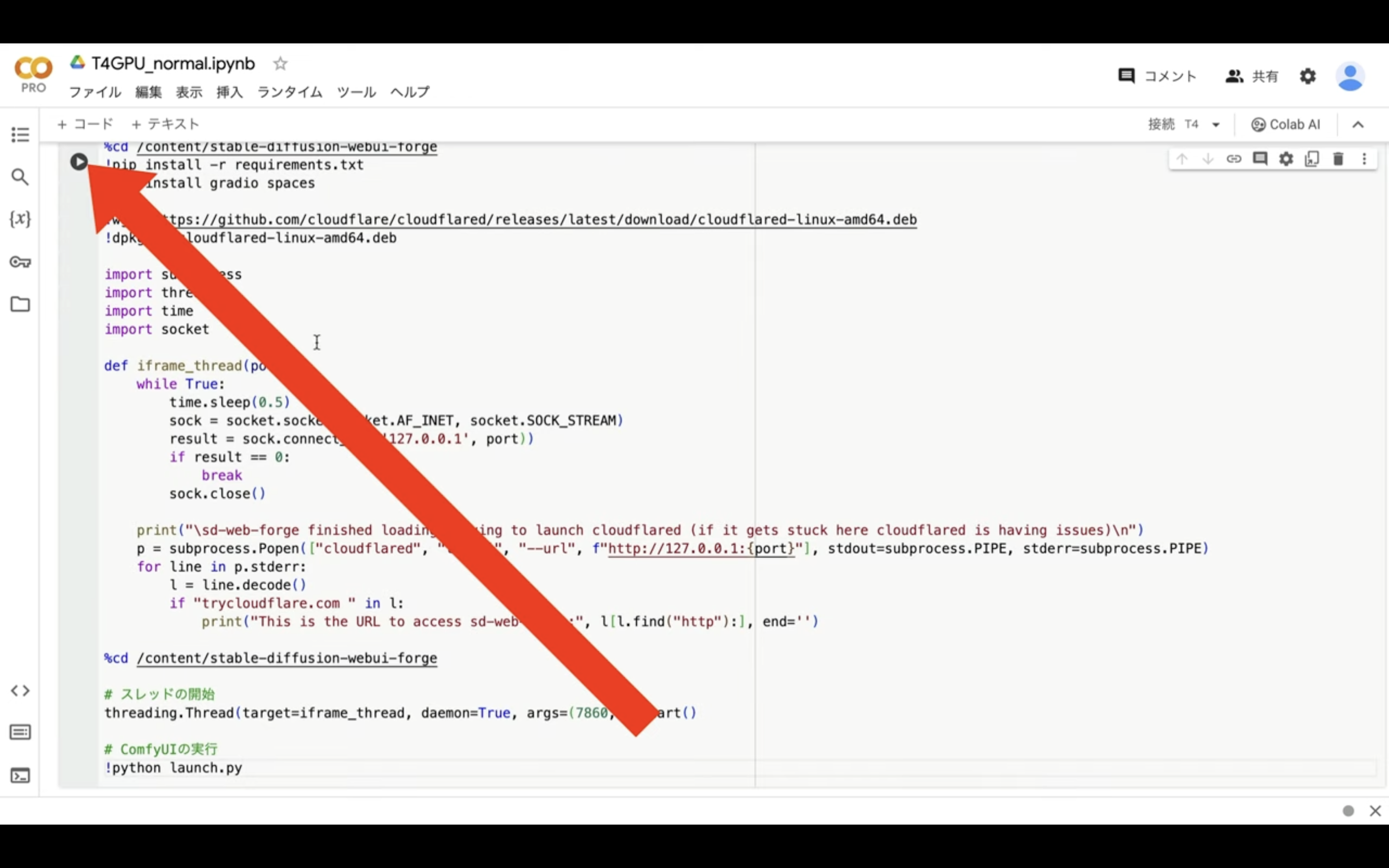 Stable Diffusion Forgeを使って画像を生成する方法！Stable Diffusion WebUI Forgeのセットアップ ...