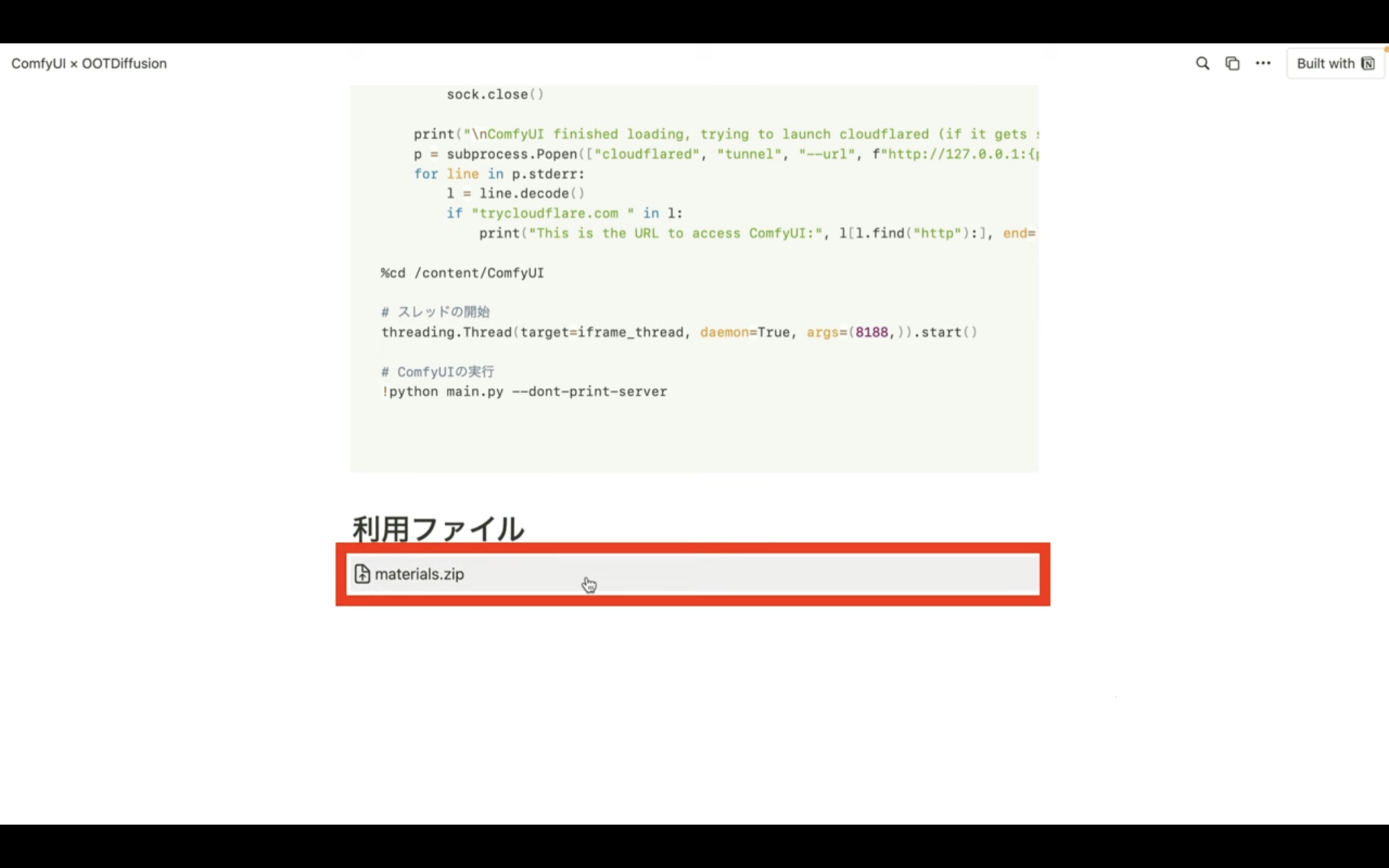 ComfyUIでOOTDiffusionを使って画像の指定だけでAI美女が生着替えさせる方法とは？｜AI美女のつくりかた