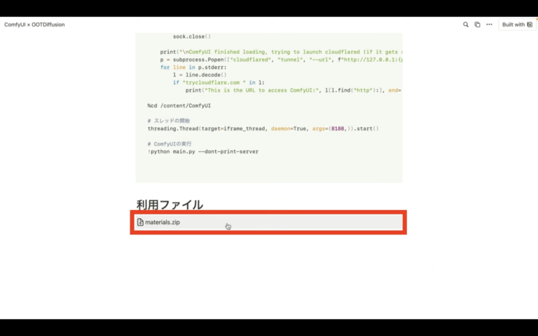 ComfyUIでOOTDiffusionを使って画像の指定だけでAI美女が生着替えさせる方法とは？｜AI美女のつくりかた